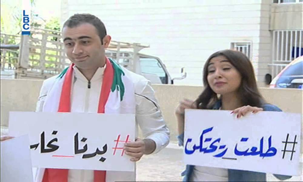 Bas Mat Watan - 2015 Episode 5 - حيطان - YouTube