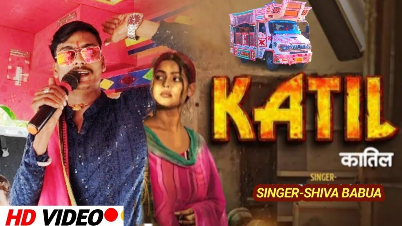 ham lagabani suru tora se dil te katil banwale re sonwa | katil song dj ...