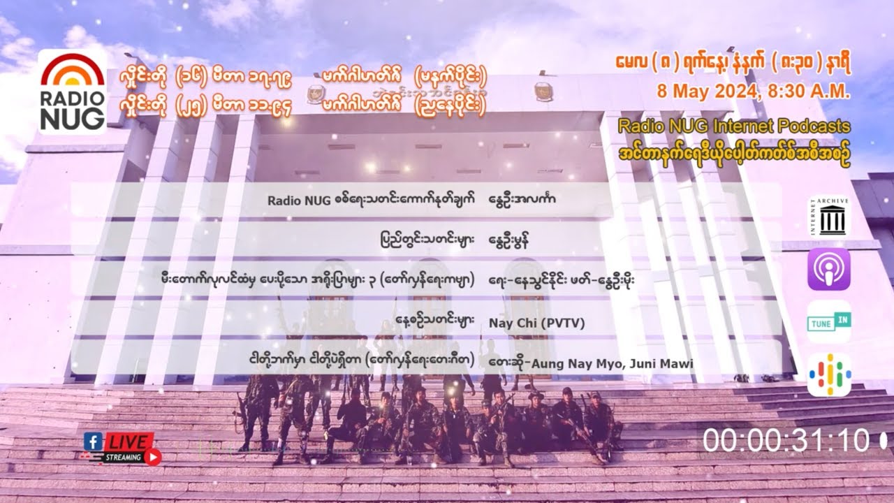 Radio NUG -8th May, 2024 Morning 8:30 AM LIVE @ 16 Meter Band, 17.79 ...