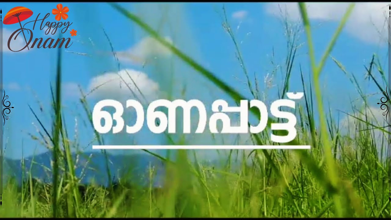 Thiruvona pularithan | Onapattu | Usha Raju, Cheriparambil - YouTube