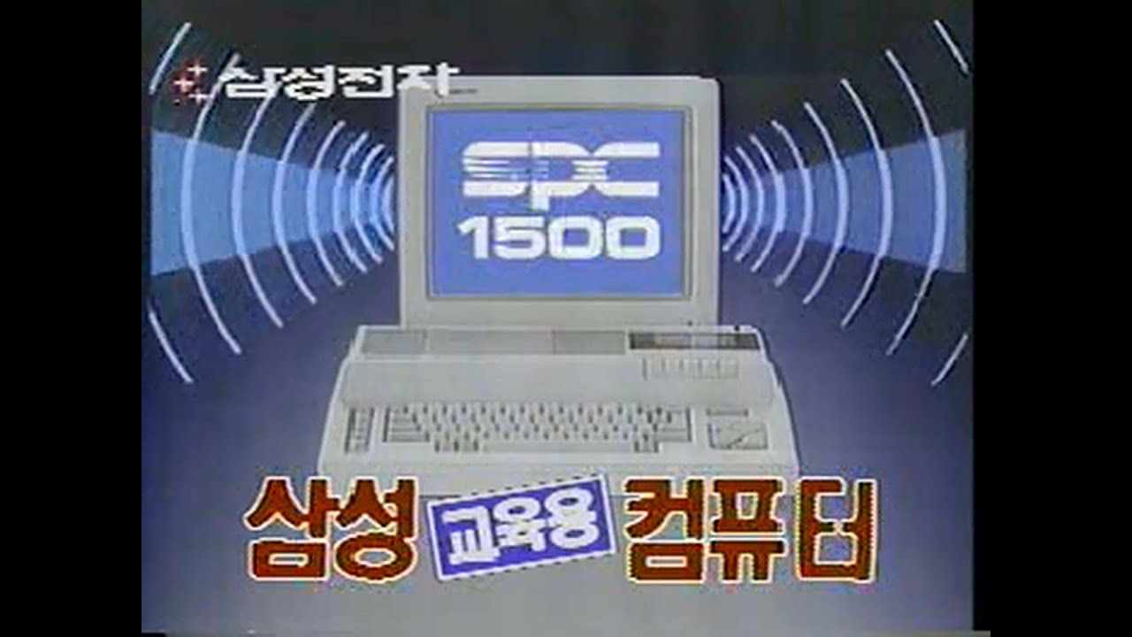 Samsung SPC-1500 1988 commercial (korea) - YouTube