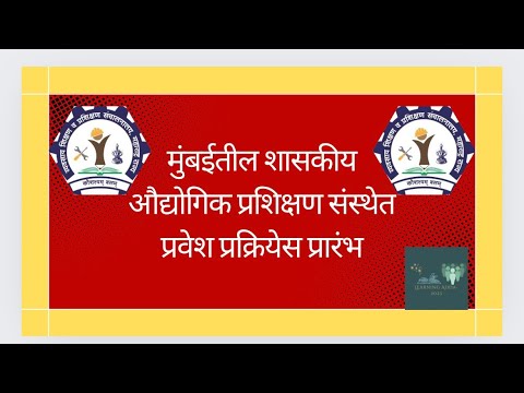 Mumbai ITI Admission 2024 - YouTube