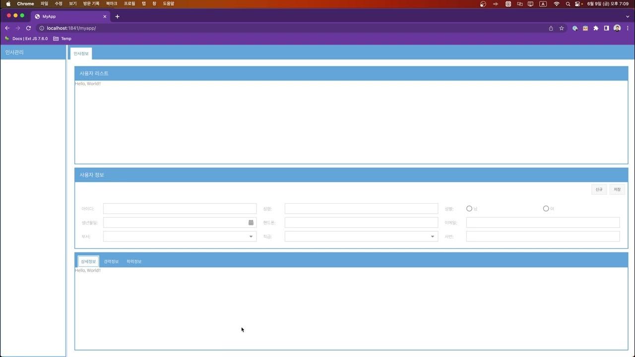 Ext JS 7.6 마스터 클래스 2023 - 1.10 컴포넌트 적용 가이드 - YouTube