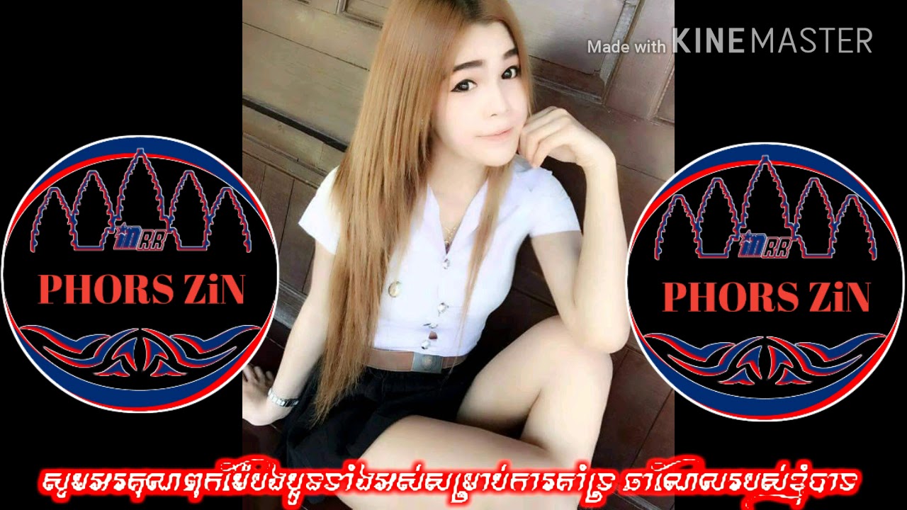 បទ ប៉ោត ប៉ោត Remix Mr PHORS ZiN - YouTube