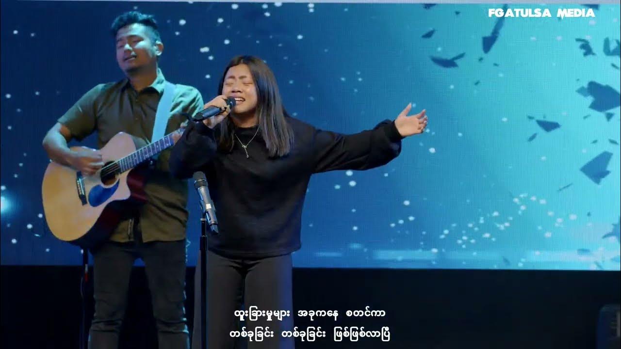 Sunday Praise and Worship (Burmese Service) # Sept 3,2023 - YouTube