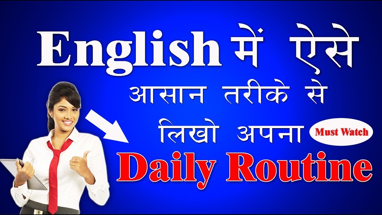 Very Simple Daily Routine Daily Routine For Basic Students Learn very-simple-daily-routine-daily-routine-for-basic-students-learn