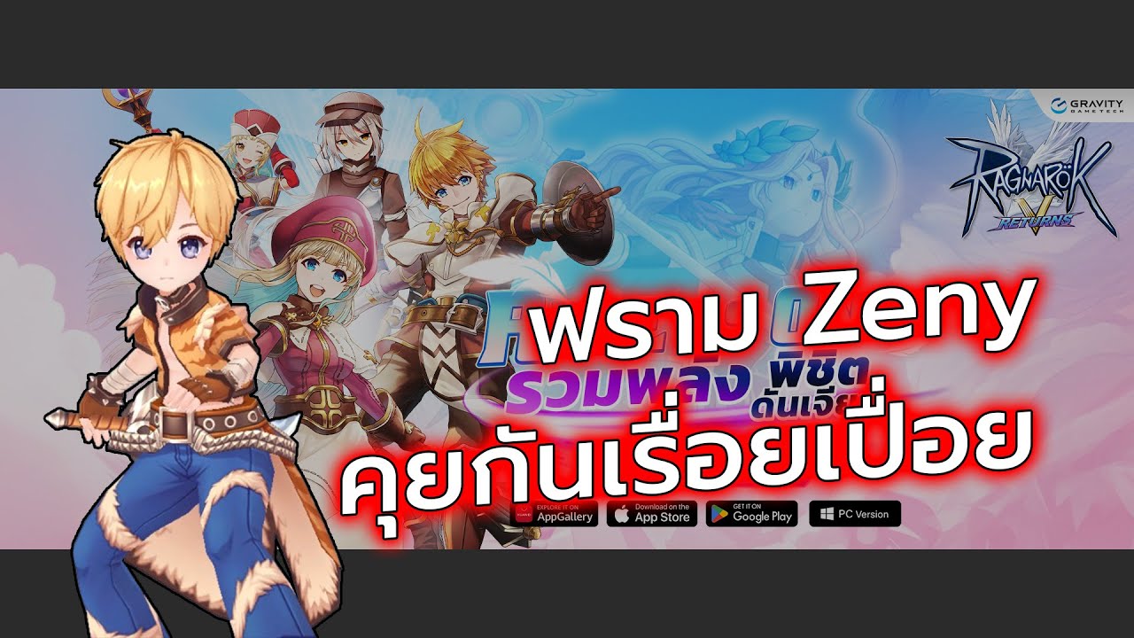 🔴Live Ragnarok V Return : Rogue ฟราม Zeny พูดคุยเรื่อยเปื่อย - YouTube