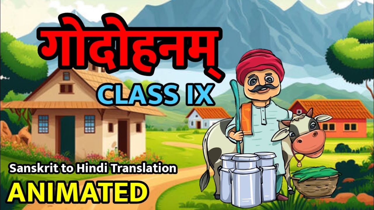 Godohanam Class 9 Chapter 3 Sanskrit Hindi Translation Animated godohanam-class-9-chapter-3-sanskrit-hindi-translation-animated