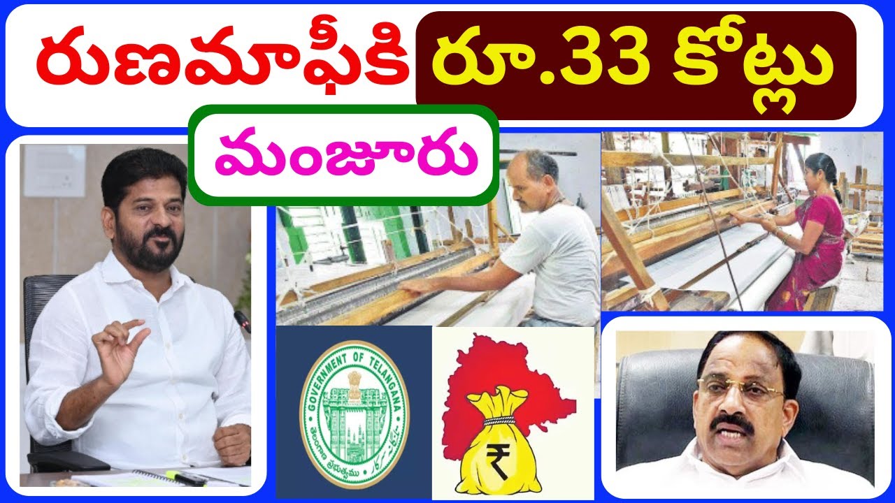 runamafi | chenetha runamafi | loan mafi | handlooms and textiles loan ...