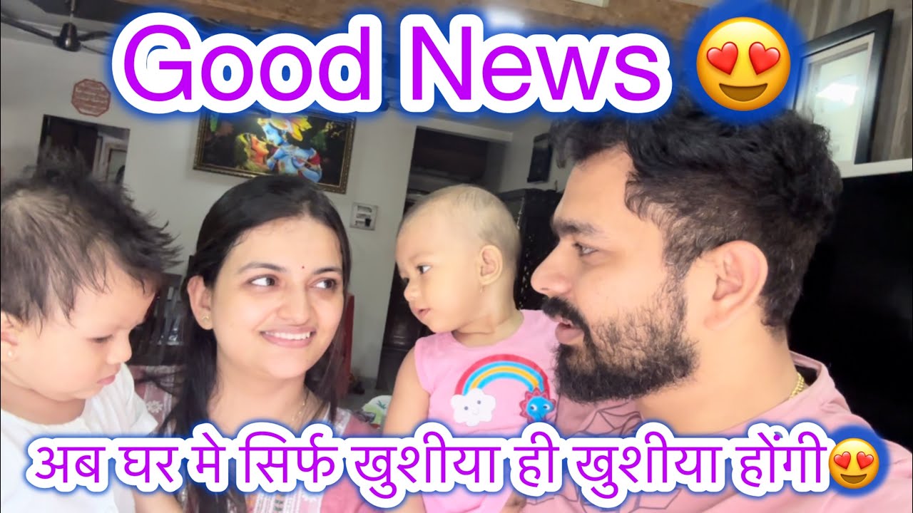 आनंदी आनंद गडे 😍👶🏻 ABHUNI @Abhuni @Dnyana_abhuni GOOD NEWS😍 Janmashtami ...