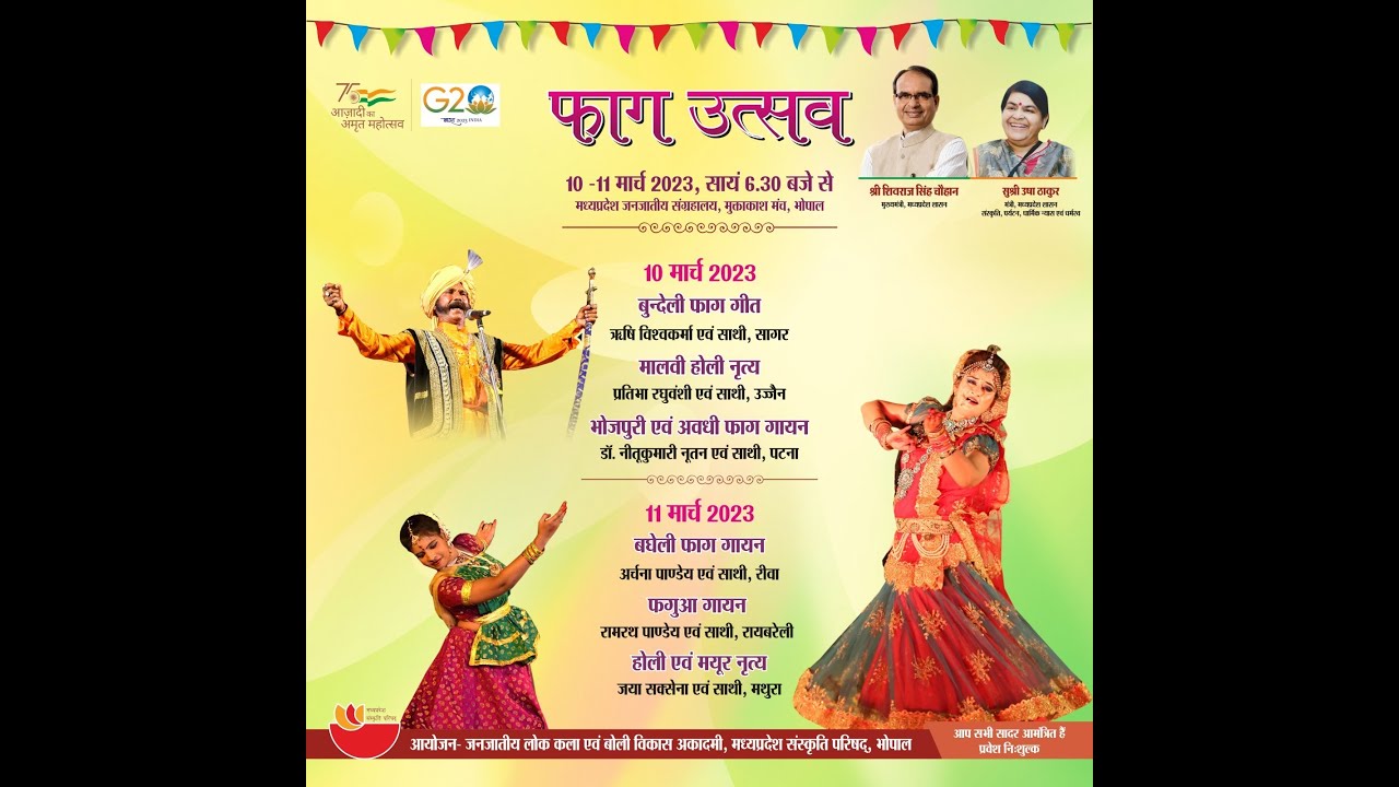 Faag Utsav फाग उत्सव 11/03/2023 LIVE STREAMING - YouTube