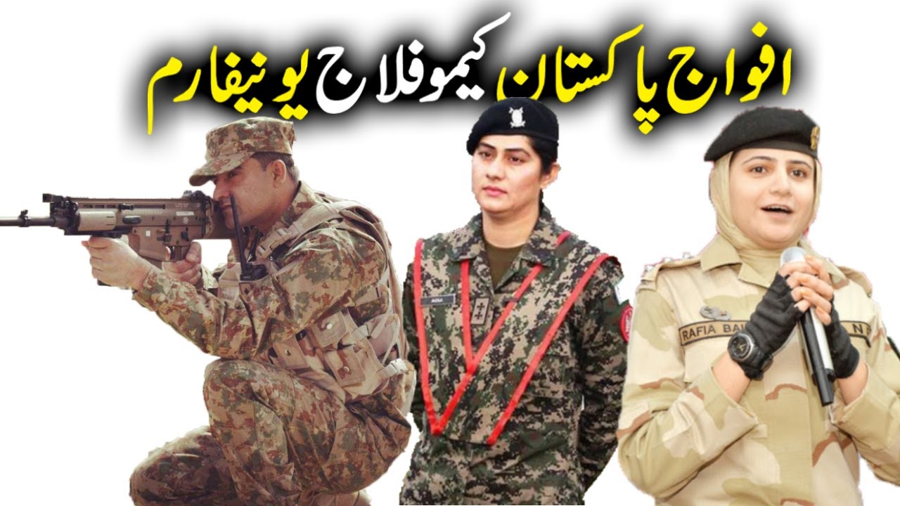 Pakistan Armed Forces Camouflage Uniform 2020 | by Ababeel - YouTube