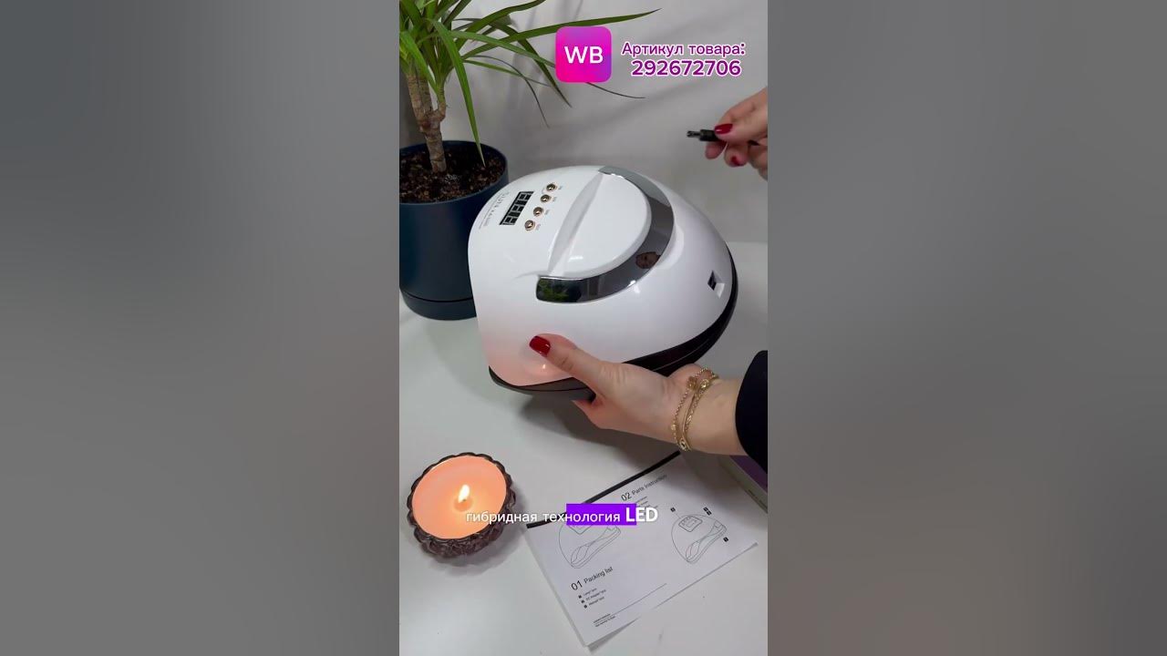 Sun X6 Max — мощная и удобная лампа для идеального покрытия гель-лаками - YouTube