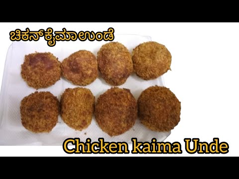 chicken kaima unde #pankajamunde #studio #youtubeshorts #aduge # ...