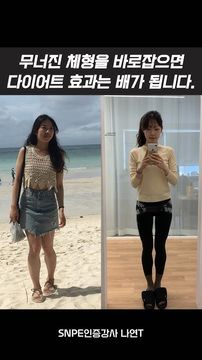 [2018-2024] 167cm/49kg 유지할 수 있는 이유. #snpe #유지어터 #다이어트브이로그 #다이어트비포애프터 - YouTube