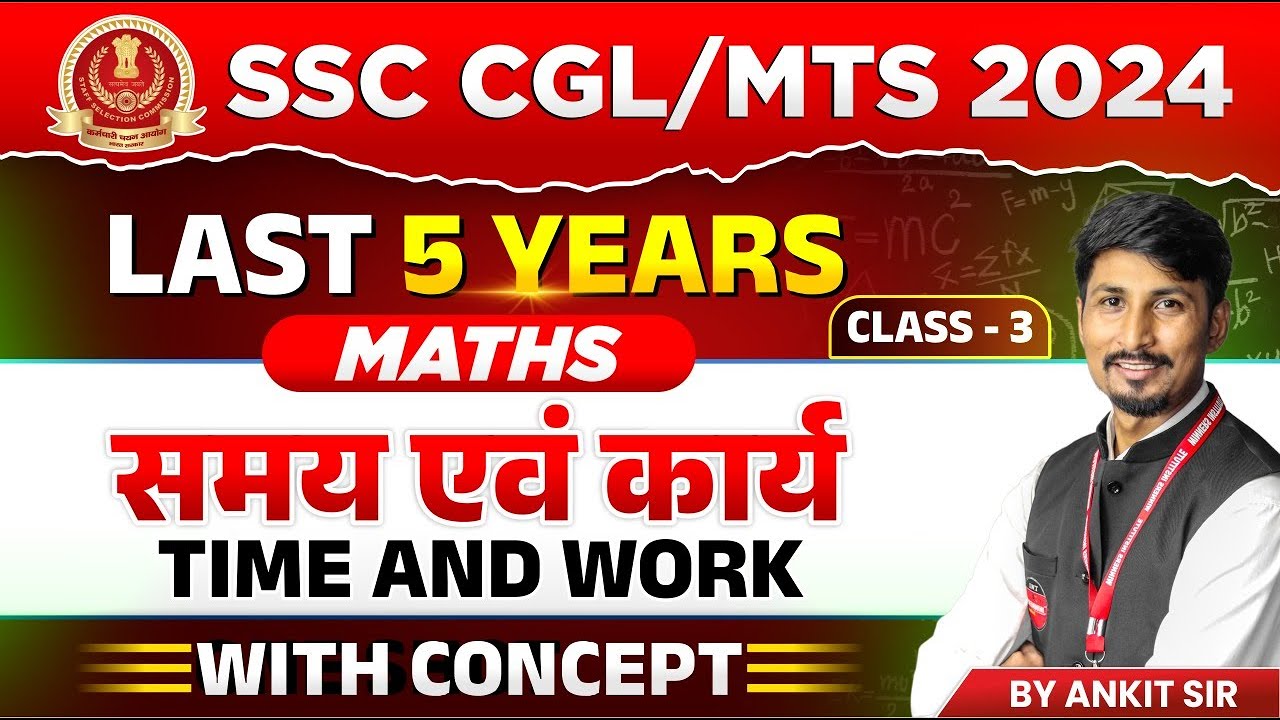 Time and Work | Maths for SSC CGL 2024 & SSC MTS 2024 | SSC MTS Maths ...