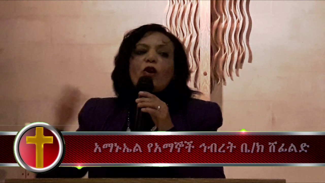 Emmanuel Christian Fellowship Sheffield Uk - Full Sermon By Atsede ...