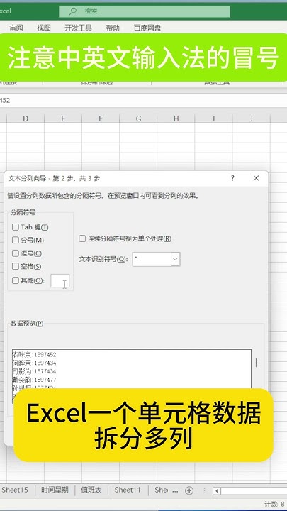 Excel一个单元格数据拆分多列 Excel Learnexcel Exceltips Learnexcelfree Microsoft Learnexcelonline