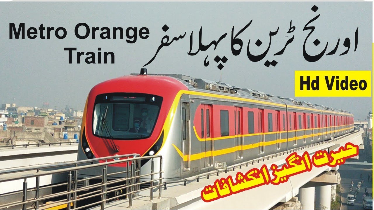 Orange Train Lahore/Orange Train Lahore/Orange Line Metro Train/Orange ...