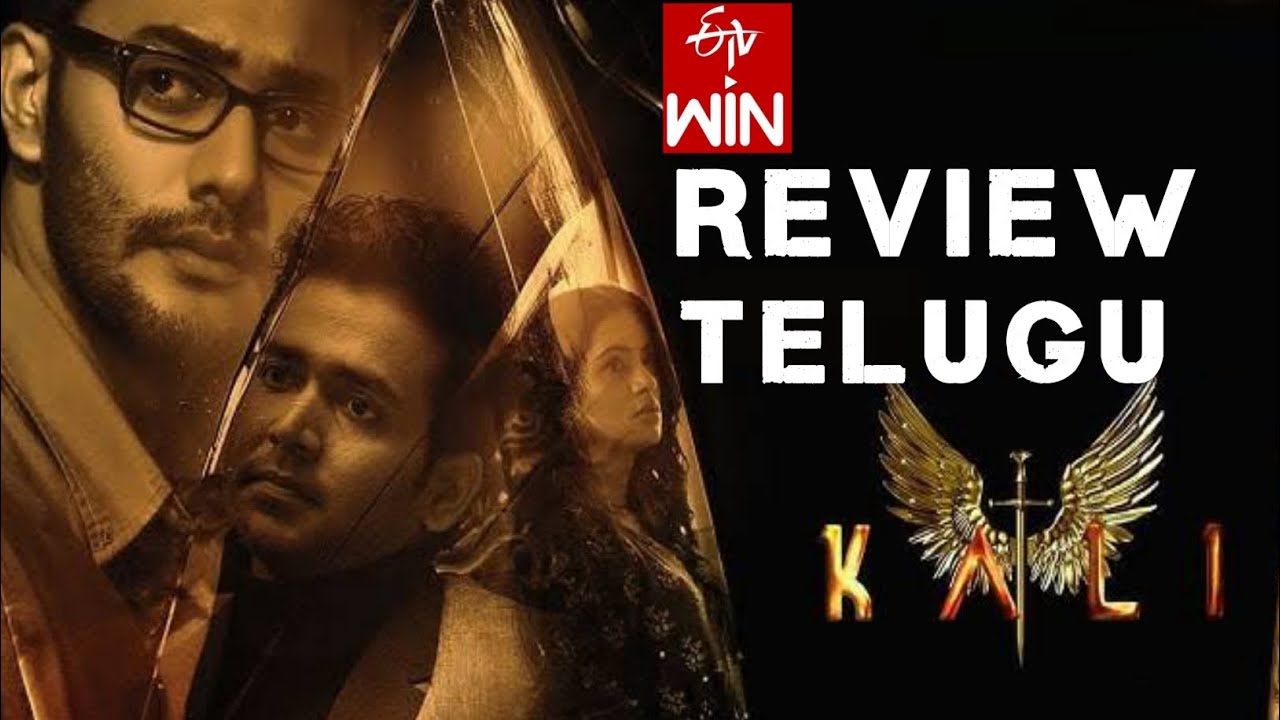 Kali Movie Review In Telugu | Kali Movie Review Telugu | Kali Movie ...