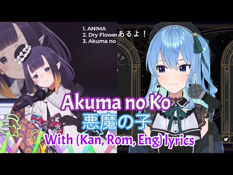 Ninomae Ina'nis and Hoshimachi Suisei - Akuma no Ko悪魔の子 | With (Kan, Rom, Eng) lyrics