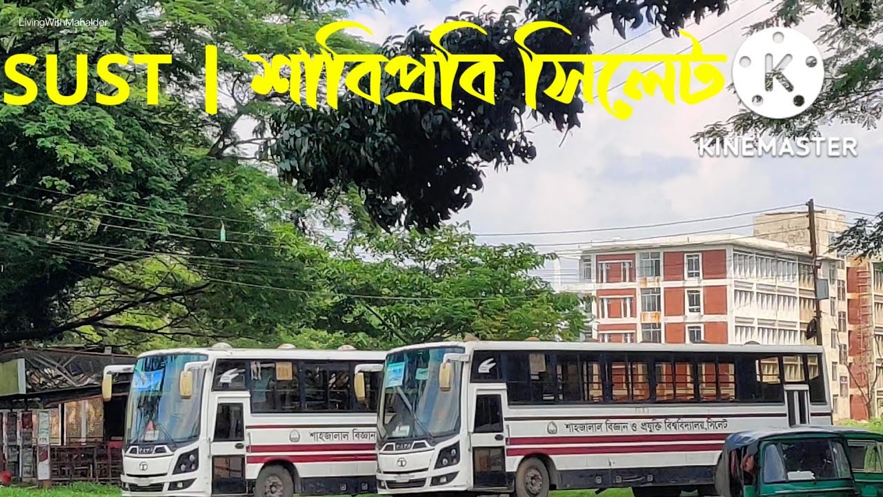 SUST campus | Shahjalal University of Science and Technology Sylhet ...