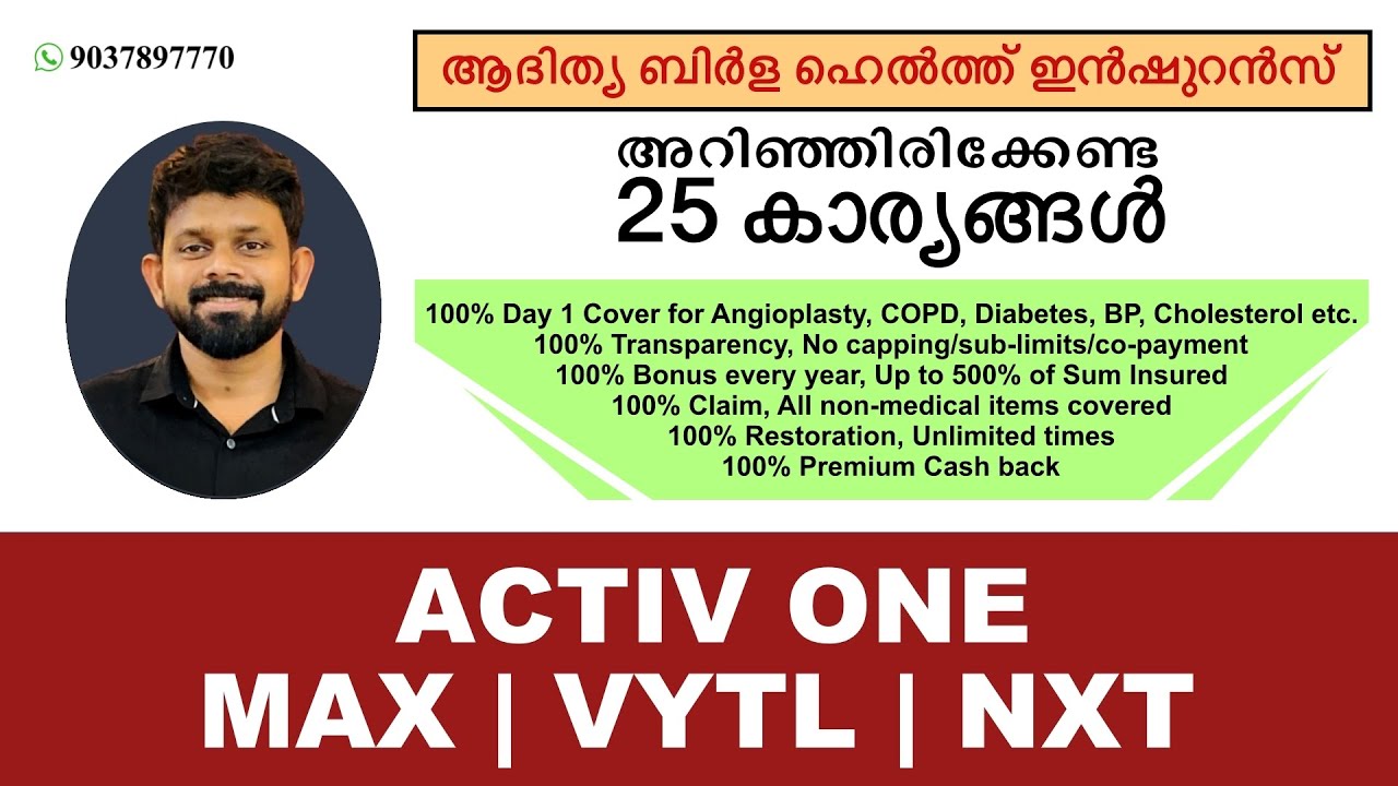 ACTIV ONE Max Vytl Nxt | Aditya Birla Health Insurance | Malayalam ...