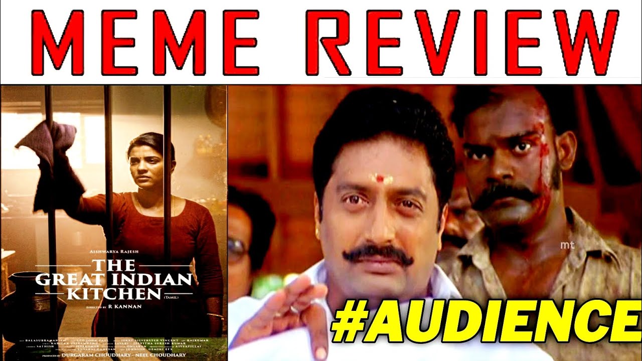 The Great indian Kitchen MEME Review |The Great Indian Kitchen Review ...