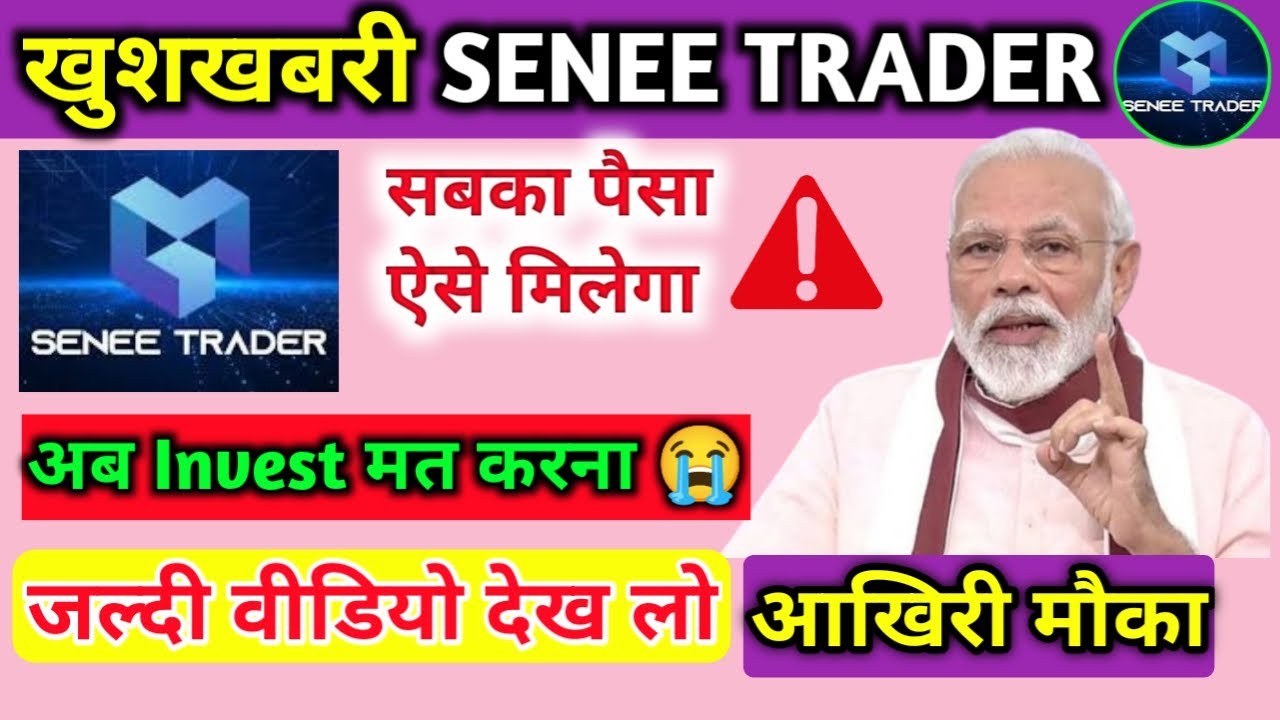 Senee Trader | Senee Trader New Update Today | Senee Group Big Update ...