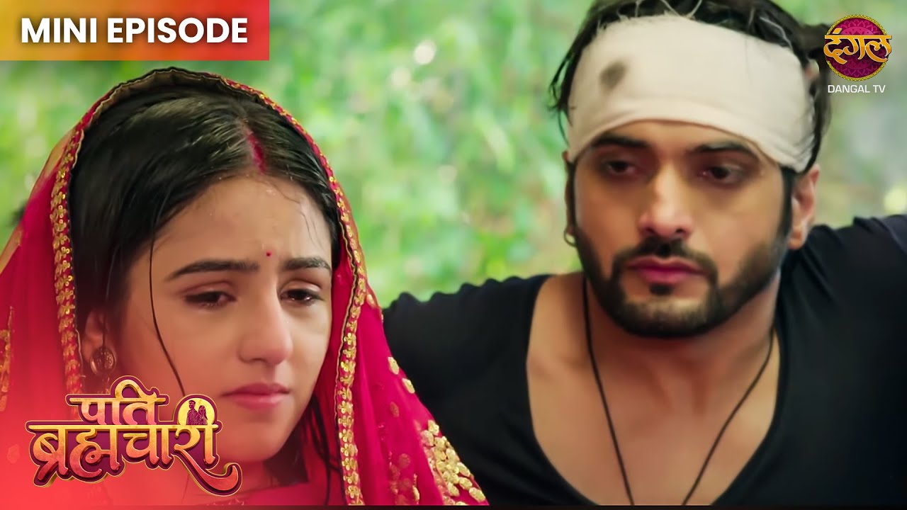 Pati Brahmachari | Mini Episode 25 | Isha Aur Sooraj ki kahani | Dangal ...