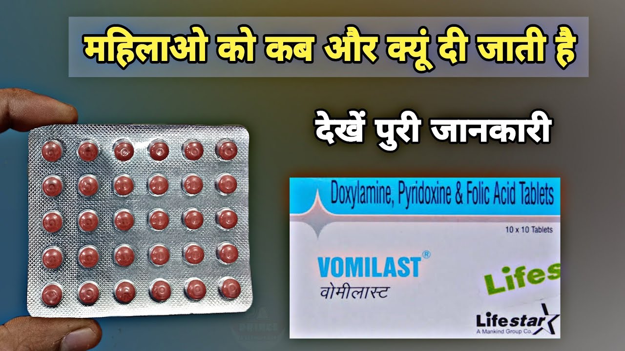 doxylamine succinate and pyridoxine hydrochloride folic acid tablets ...