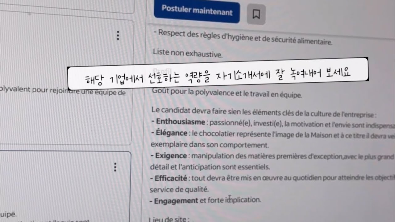 프랑스 워홀 파리 워킹홀리데이 일구하는 방법 면접 프로세스 등 Youtube