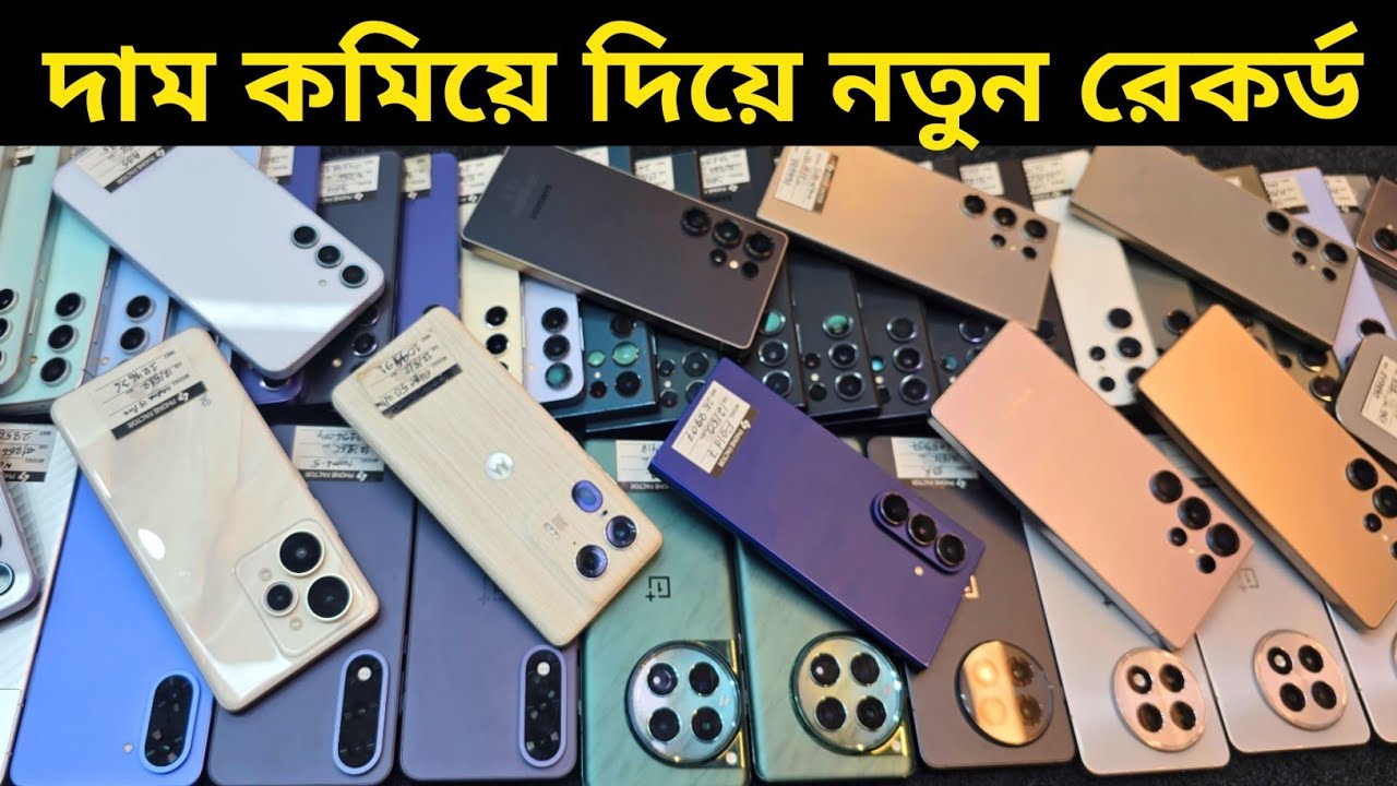 All Used Phone Price In Bangladesh 🔥 Used phone price in Bangladesh ...