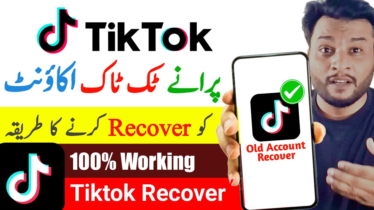 Tiktok id recover kaise kare | tiktok account recovery | how to recover ...