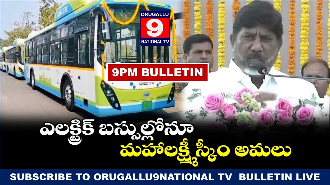 9PM BULLETIN l 12th DAY MARCH -2024 -9TV LIVE || 9TV-LIVE || - YouTube