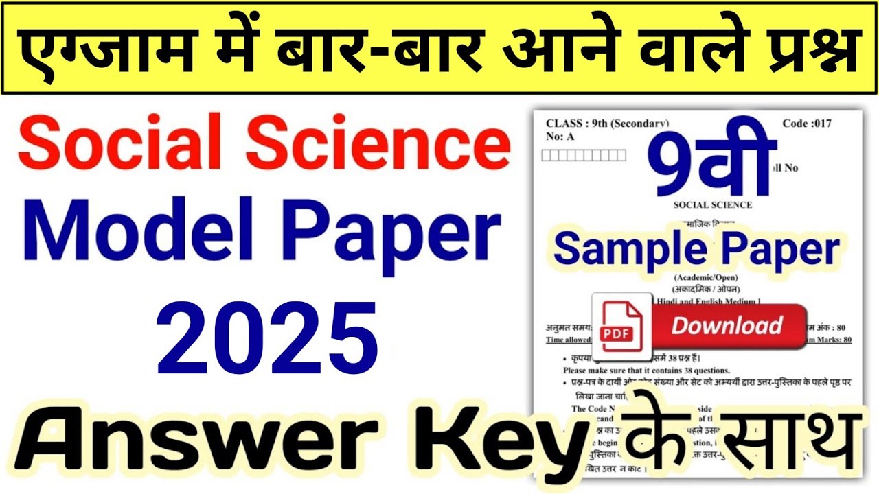 Class 9 Social Science Model Paper 2025 | Social Science Sample Paper ...