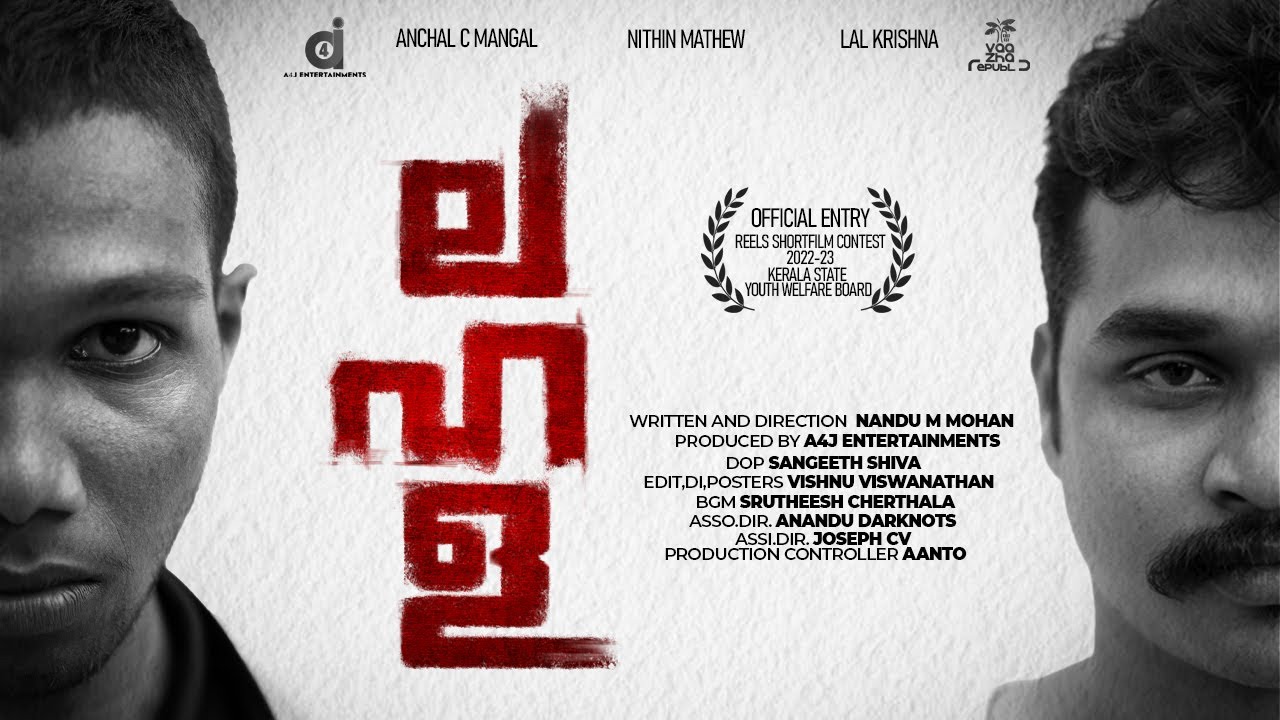 LAHALA | AWARD WINNING MALAYALAM SHORTFILM | NANDU M MOHAN | A4J ...