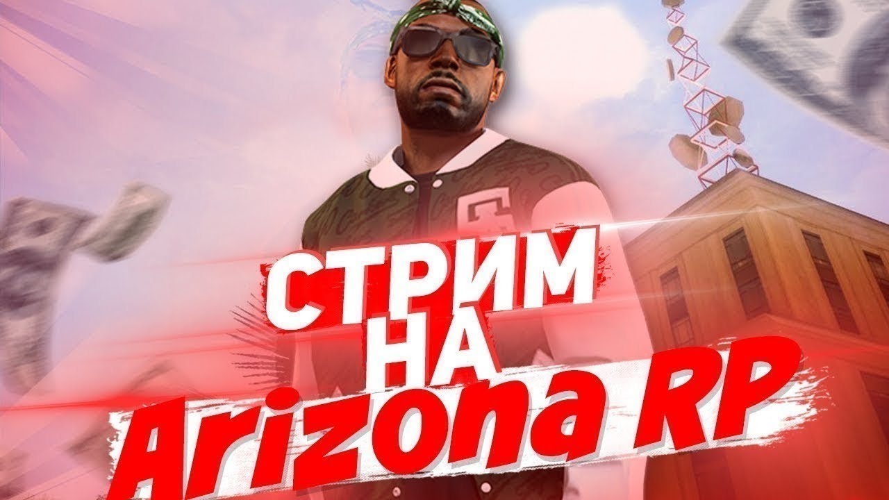 стрим Arizona rp GLENDALE stream - YouTube