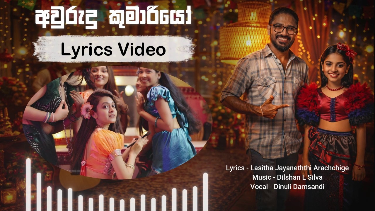 Awurudu Kumariyo (Lyrics Video) Dinuli Damsandi | Lasitha Jayaneththi ...