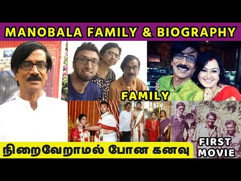 Manobala Biography & Manobala Family Photos & Film, Controversies ...