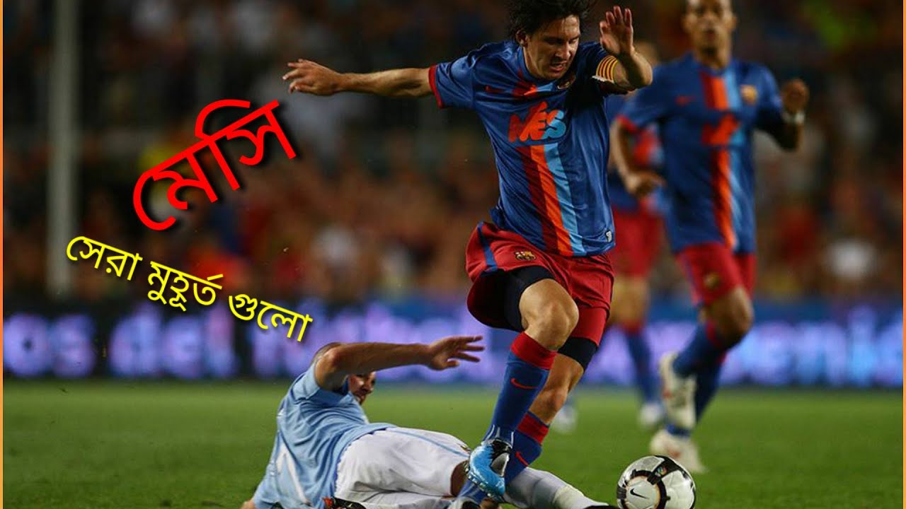 Lionel Messi- Lionel Messi Best Moments ever - YouTube