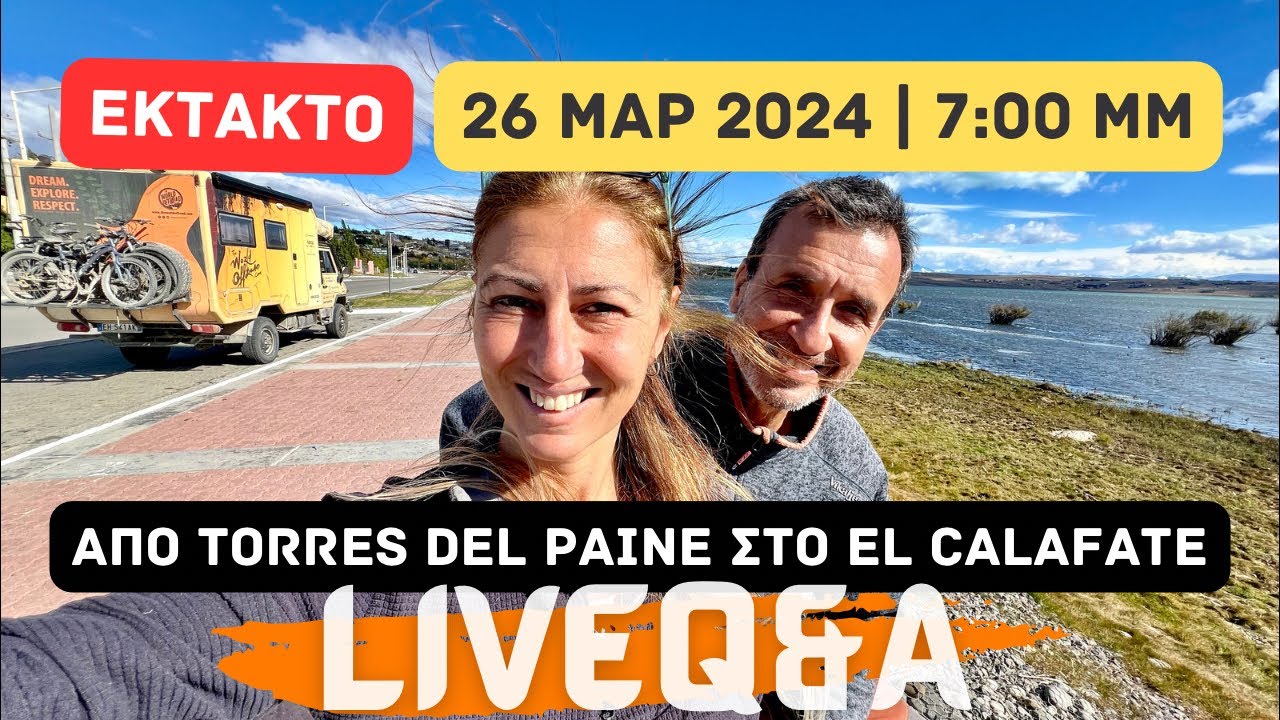 ΕΚΤΑΚΤΟ LIVE Q&A από το El Calafate της Αργεντινής! - YouTube