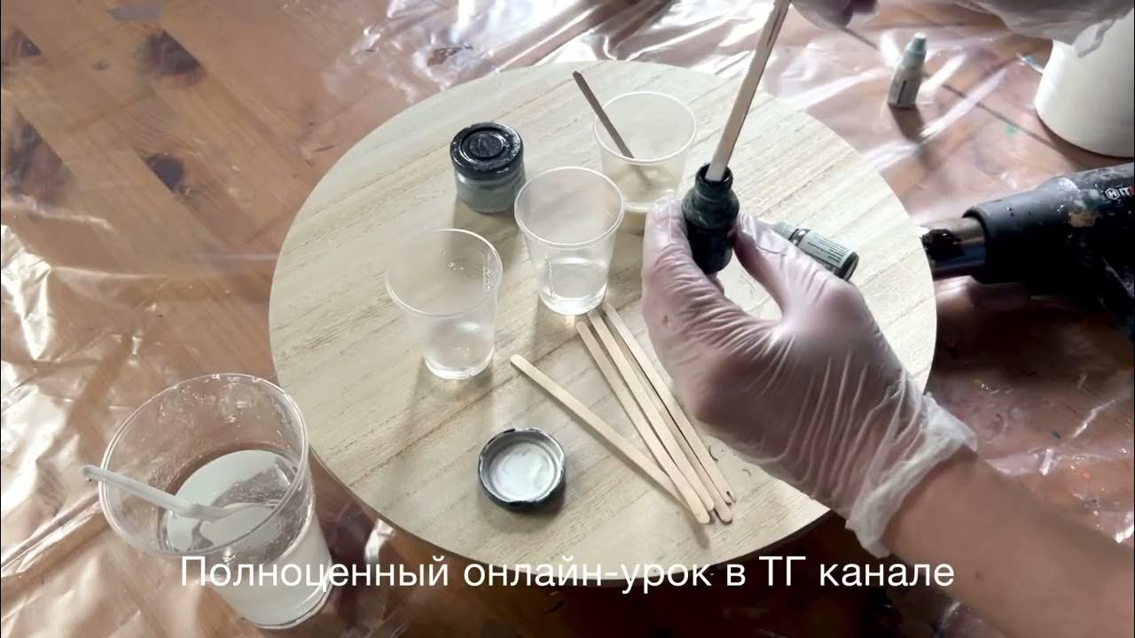 Онлайн-урок «Журнальный столик» эпоксидная смола - YouTube