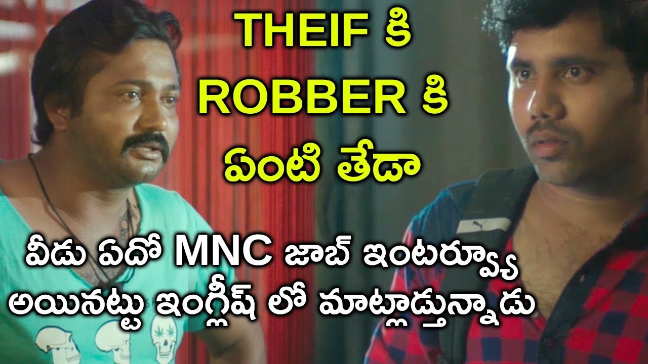 వీడు ఏదో MNC జాబ్ ఇంటర్వ్యూ అయినట్టు ఇంగ్లీష్ లో | Metro Scenes ...