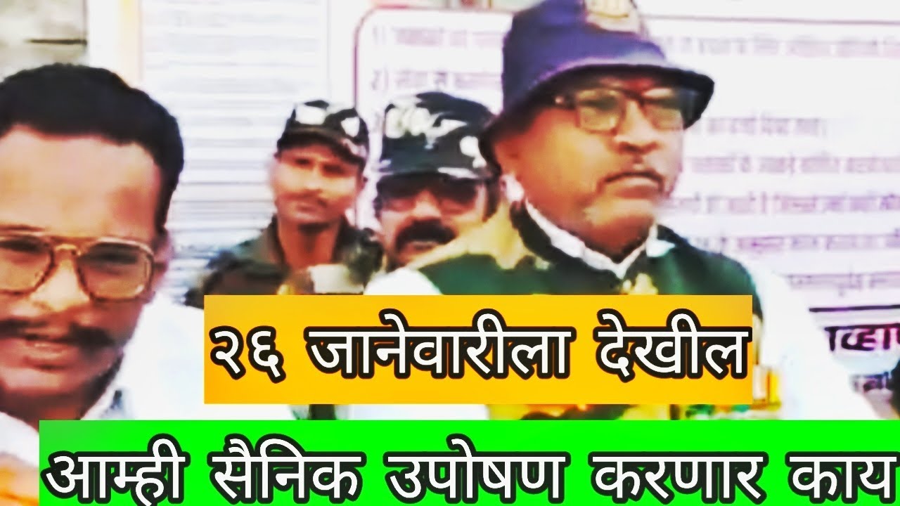 chandu chavan चंदू चव्हाण 26 जानेवारी प्रजासत्ताक दिन आज देखील आपले ...