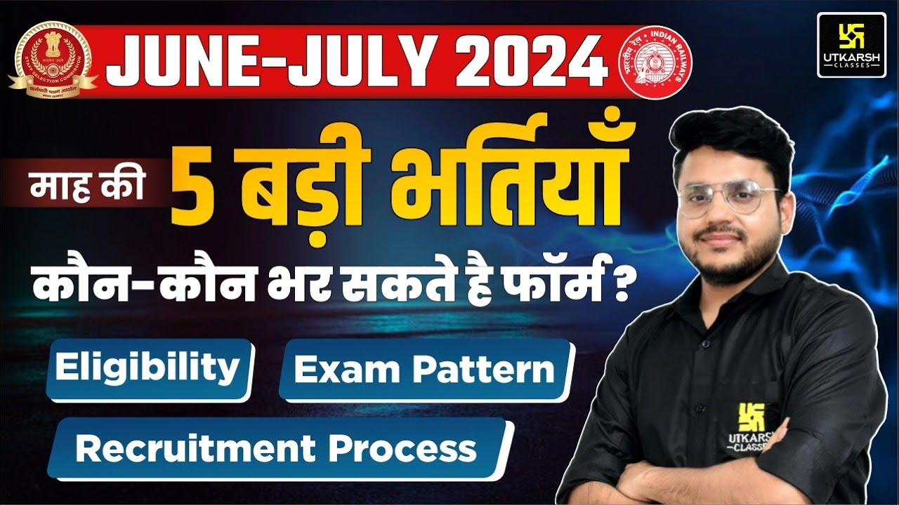 Top 5 New Upcoming Vacancy 2024 🔥| Upcoming Govt Vacancy in June - July ...