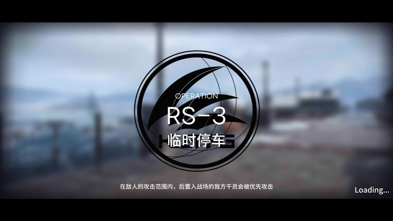Arknights CN RS-3 - YouTube