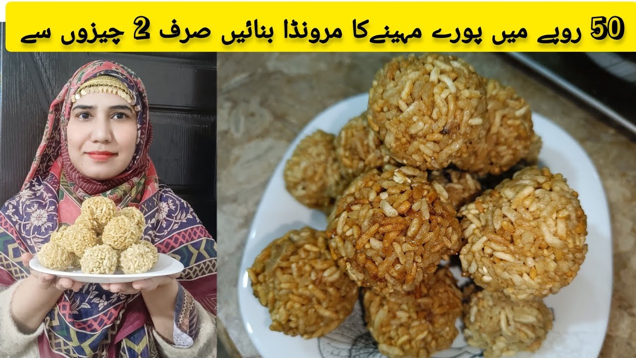 Marunda recipe | Murmura gur k laddu | 2 ingredients marunda recipe ...