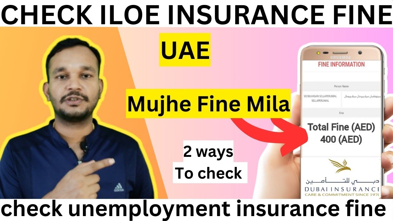 How to check IOLE insurance Fine in uae | Unemployment Insurance fine ...