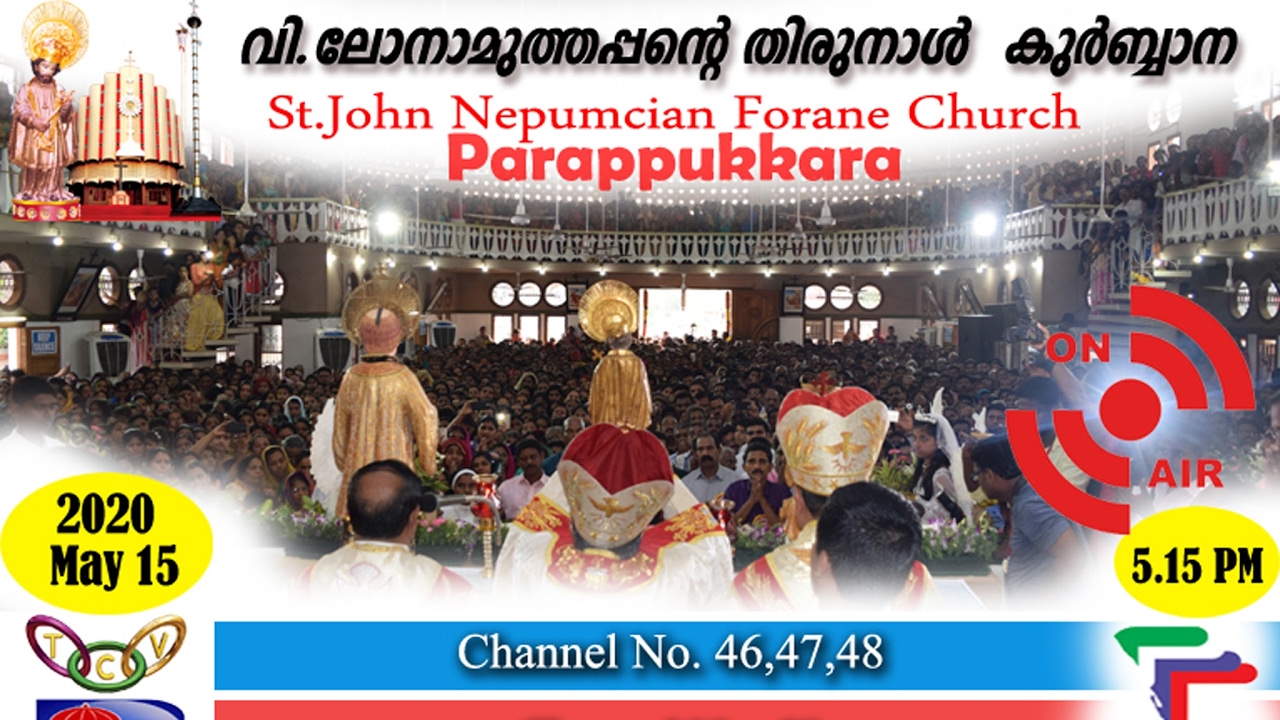 PARAPPUKKARA FORANE CHURCH THIRUNAL - YouTube